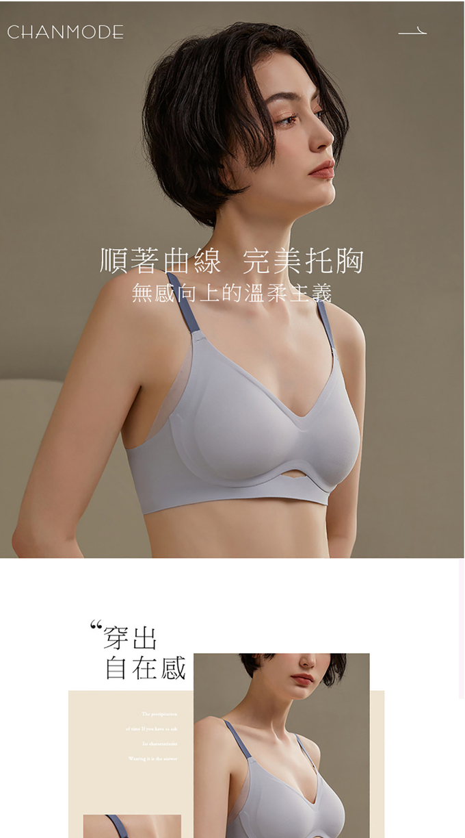 香茉 CHANMODE - 日本全新貼合美背無鋼圈-藍｜媽咪愛