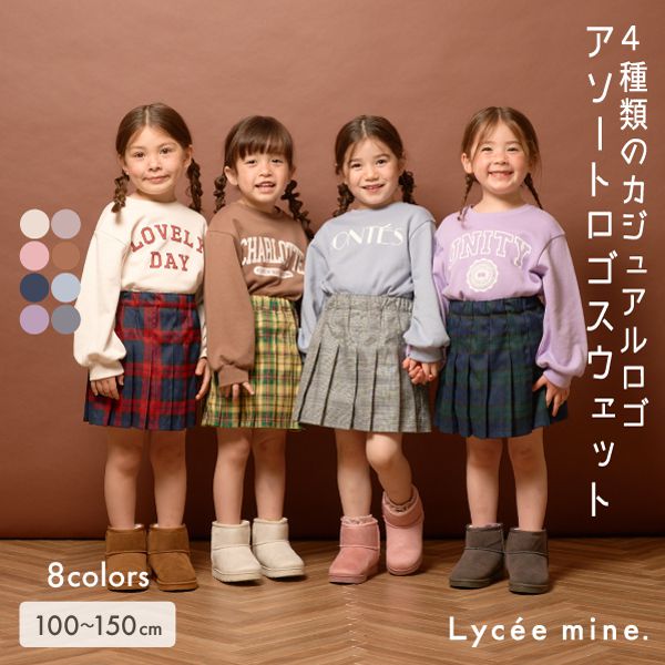 日本 Lycee mine - [推薦]定番百搭標語大學T-水藍｜媽咪愛
