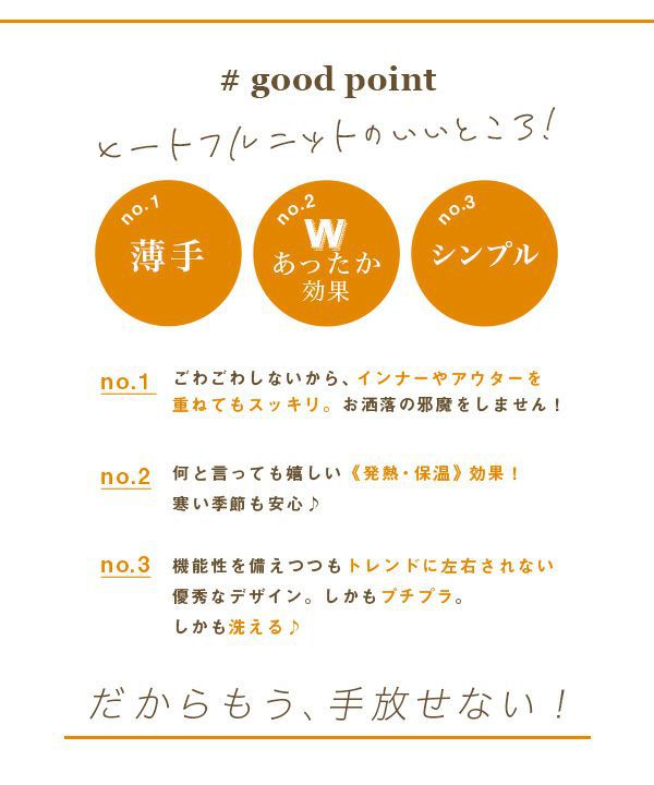 日本 zootie - Heatful發熱系 定番基本圓領針織上衣-深藍｜媽咪愛