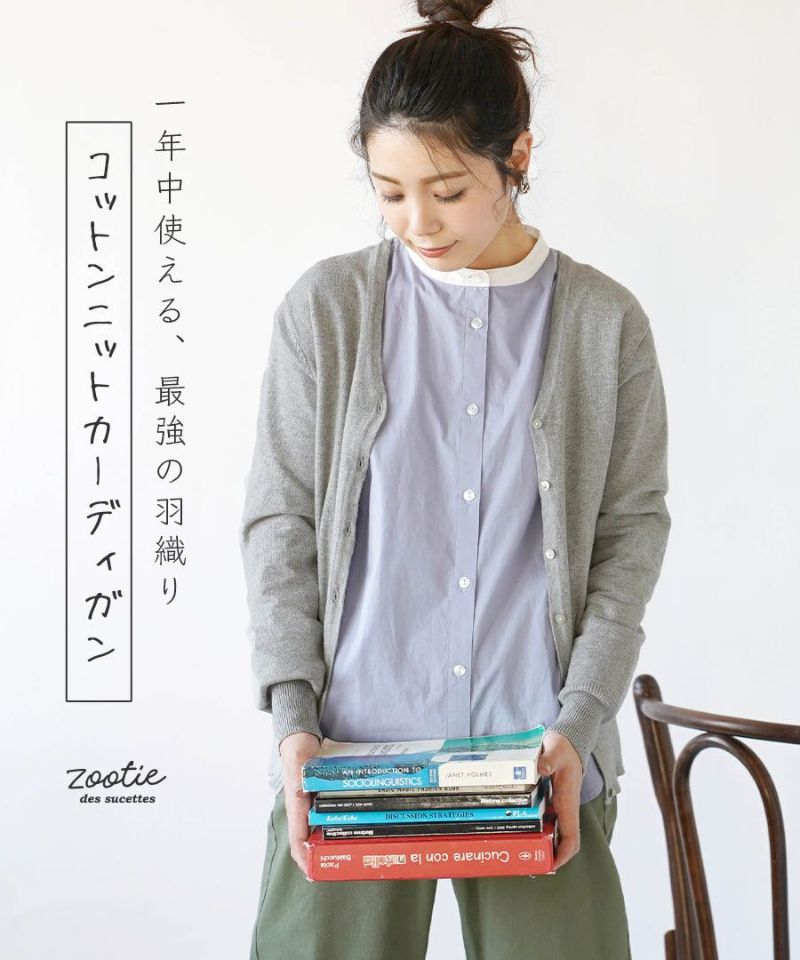 日本 zootie - 100%棉 簡約V領薄針織外套-勃根地酒紅｜媽咪愛