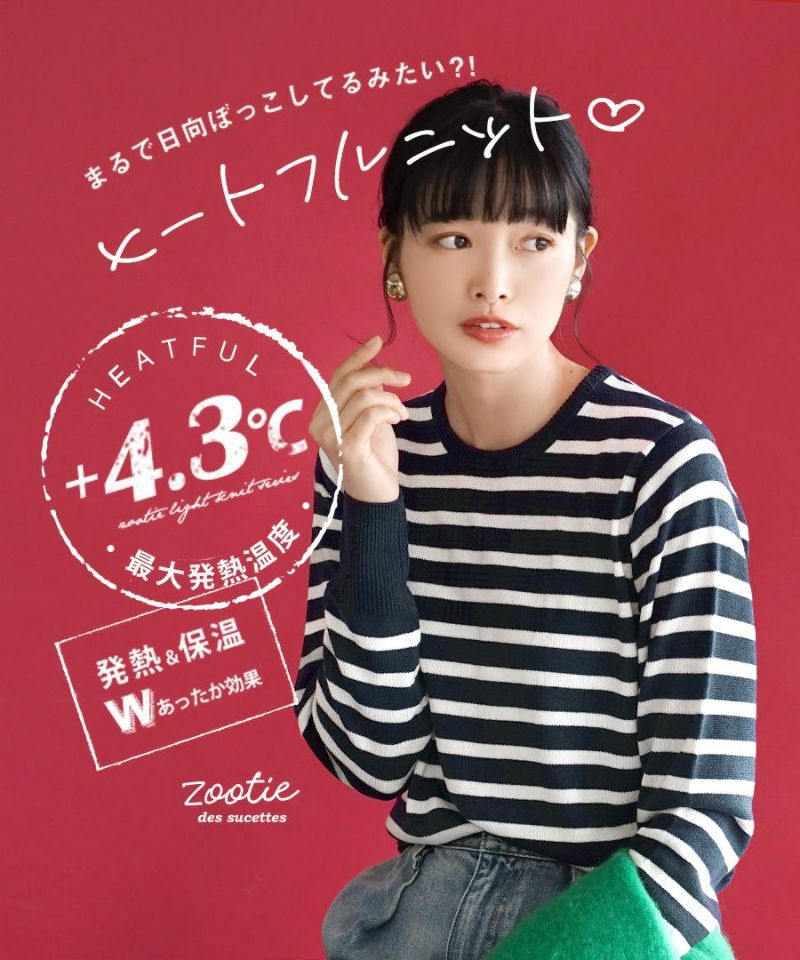 日本 zootie - Heatful發熱系 定番圓領針織上衣-藍｜媽咪愛