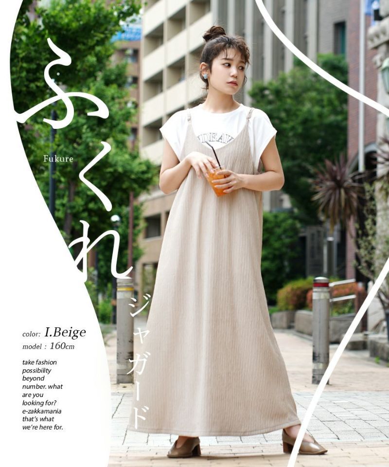 日本 zootie - 飄逸波浪皺縮吊帶裙-奶茶杏｜媽咪愛