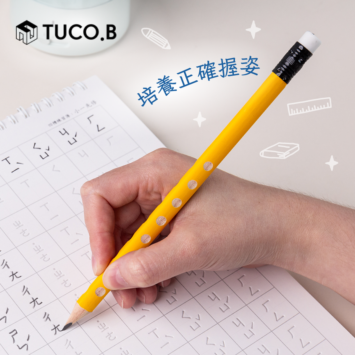 培養正確握姿！韓媽首選洞洞筆【TUCO.B】輕鬆寫出端正字體 | 限時團購 | 媽咪愛