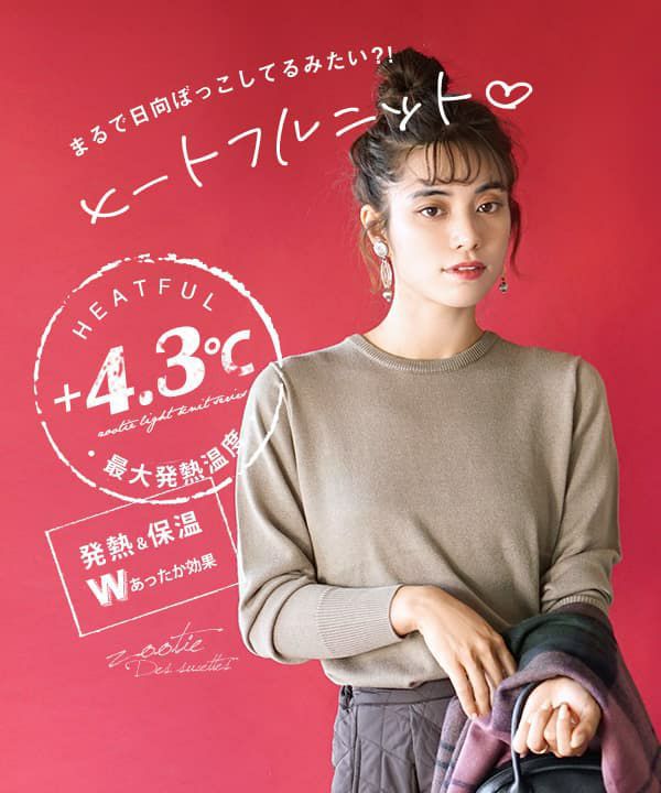 日本 zootie - Heatful發熱系 定番基本圓領針織上衣-深藍｜媽咪愛