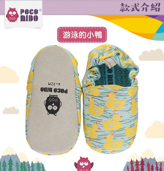 英國 POCO NIDO - 寶寶手工鞋 /學步鞋-游泳的小鴨｜媽咪愛