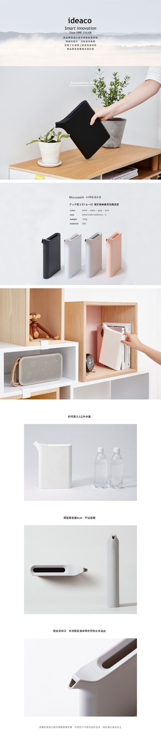 日本ideaco - A4薄型澆水壺-灰｜媽咪愛