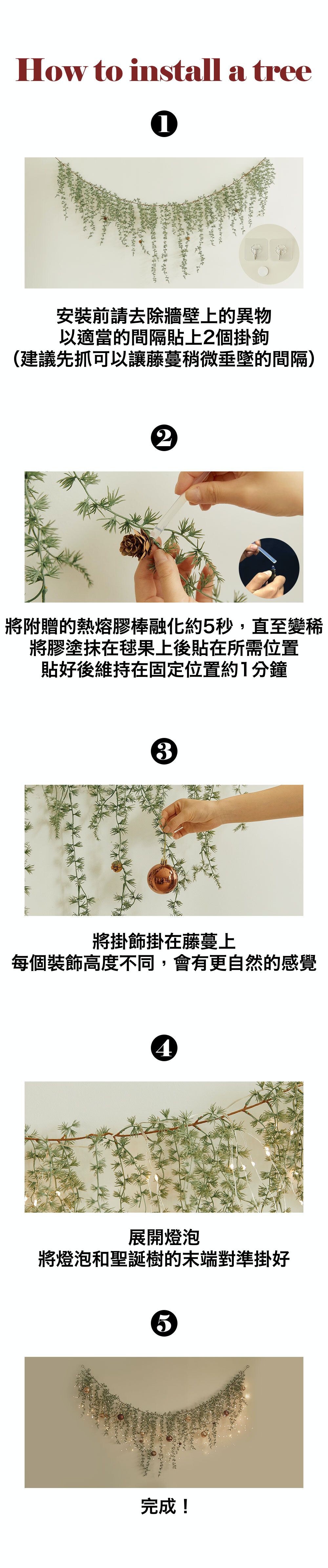 韓國 Bebe Deco - 北歐風DIY聖誕樹/聖誕壁掛飾燈組-垂墜銅飾 (180cm)｜媽咪愛