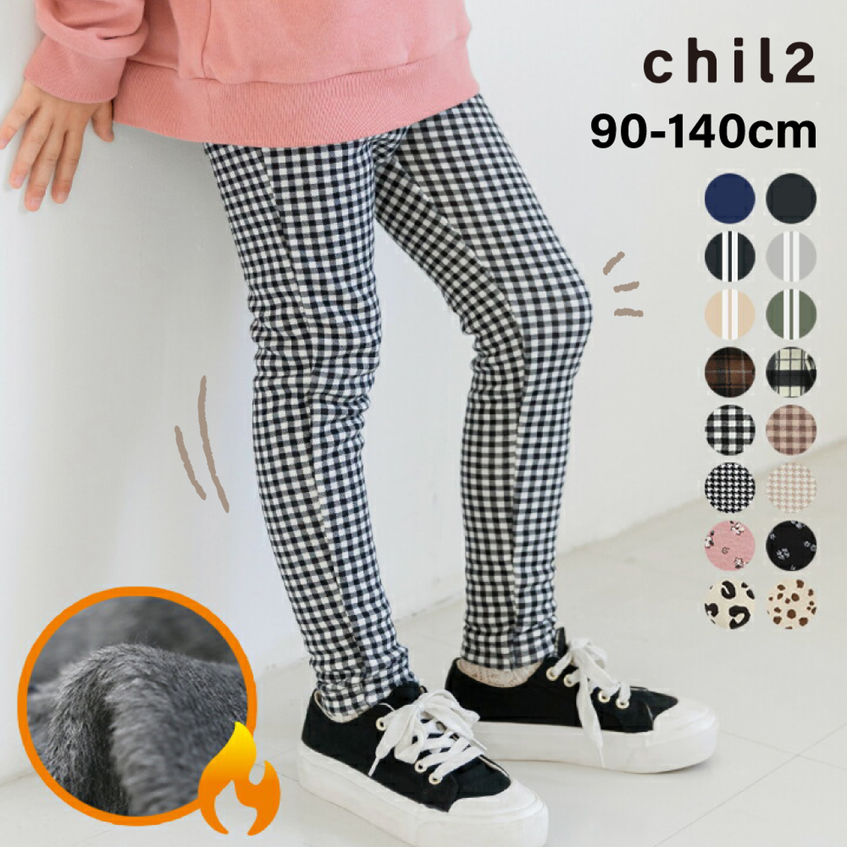 樂天熱銷NO.1 日本 Chil2 暖暖彈力長褲，甜甜包色價！ | 限時團購 | 媽咪愛