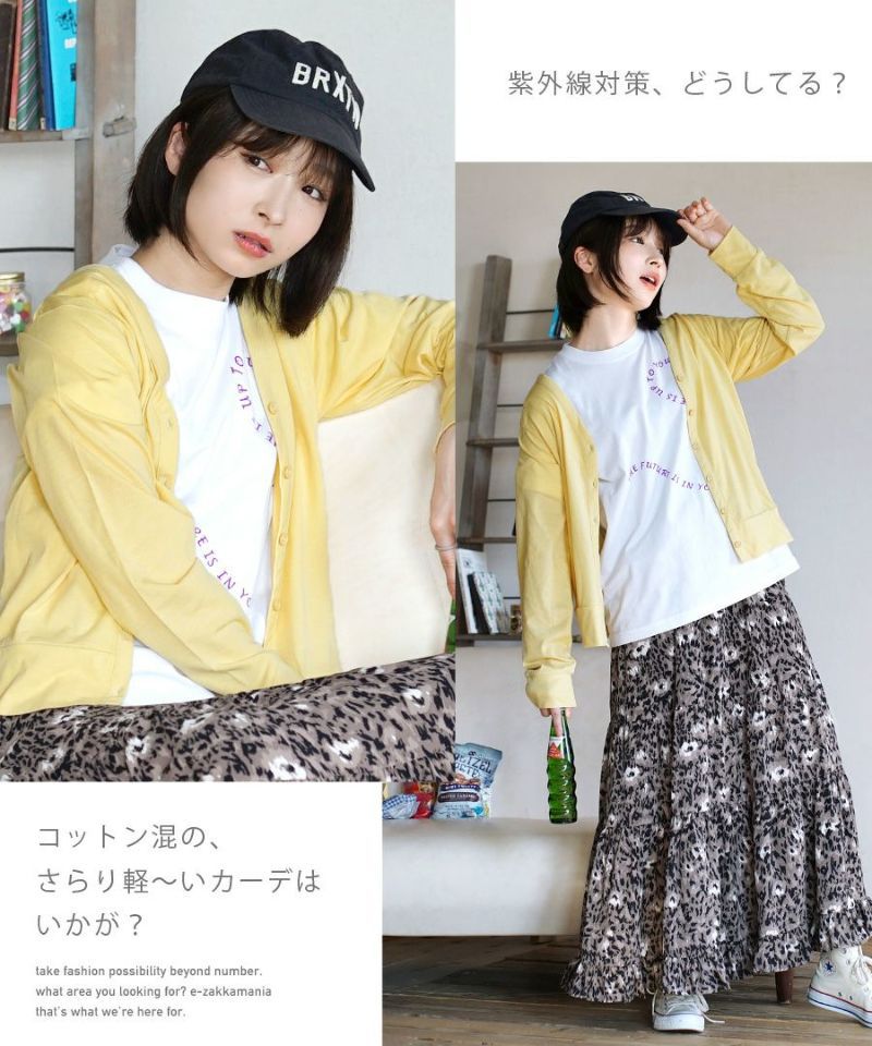 日本 zootie - UV對策 輕盈著感V領防曬外套-黑｜媽咪愛