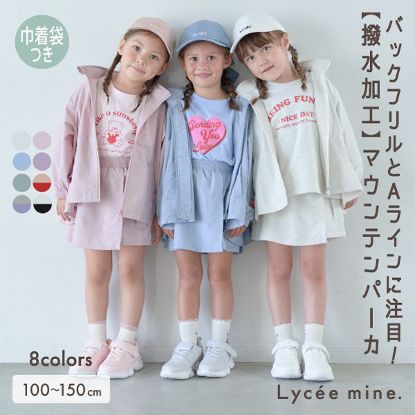 日本 Lycee mine - [超人氣]甜美荷葉輕量防潑水外套-水藍｜媽咪愛