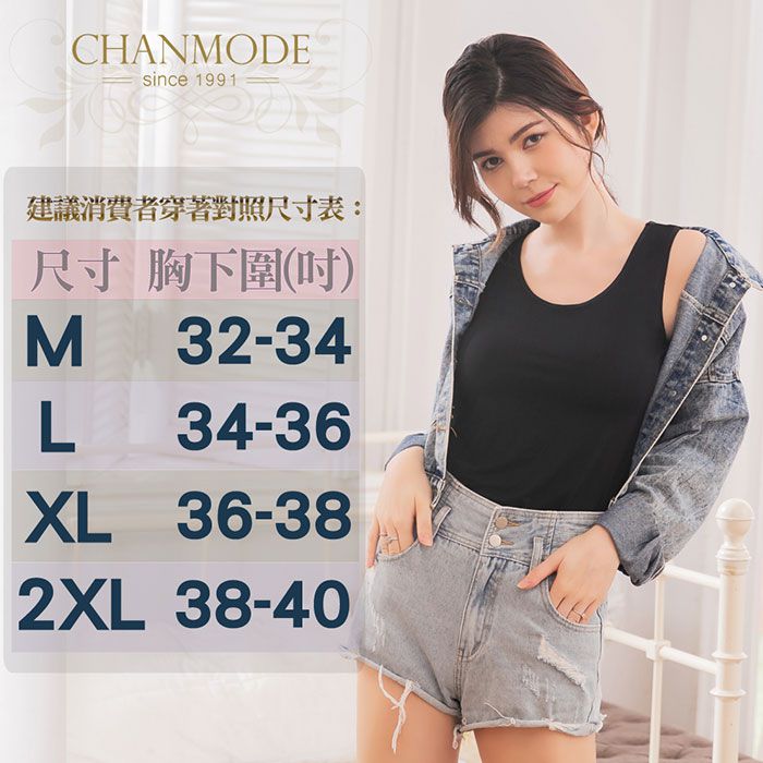 香茉 CHANMODE - 簡約蠶絲美胸BRATOP-背心款-黑/灰-背心x2件｜媽咪愛