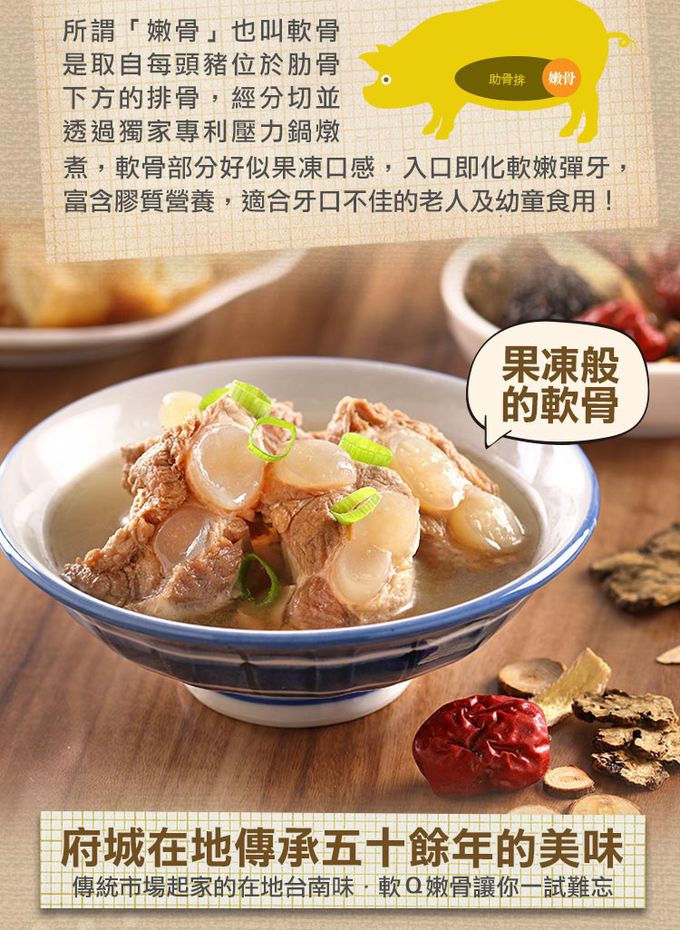 愛品鮮 - 【禾記】軟骨肉-新加坡肉骨茶豬嫩骨1包｜媽咪愛