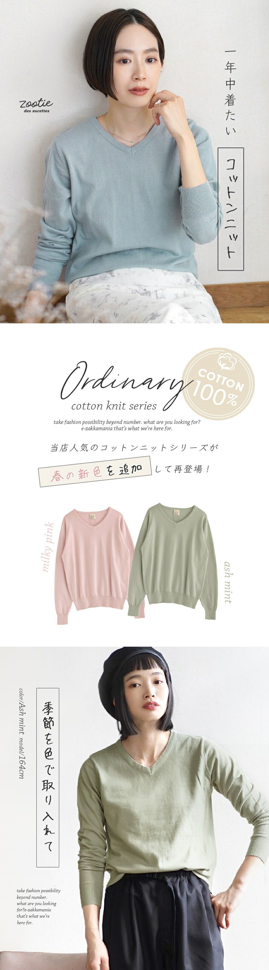 日本 zootie - 100%棉 輕盈柔軟薄針織上衣-V領-煙燻綠｜媽咪愛