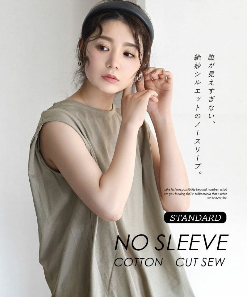 日本 zootie - 100%棉 修身長版無袖上衣-煙燻紫｜媽咪愛