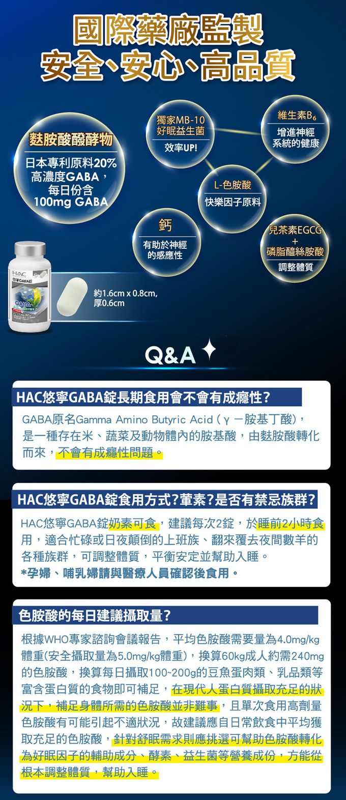 永信HAC - 悠寧GABA錠x5瓶(90粒/瓶)-2025/11/30到期｜媽咪愛