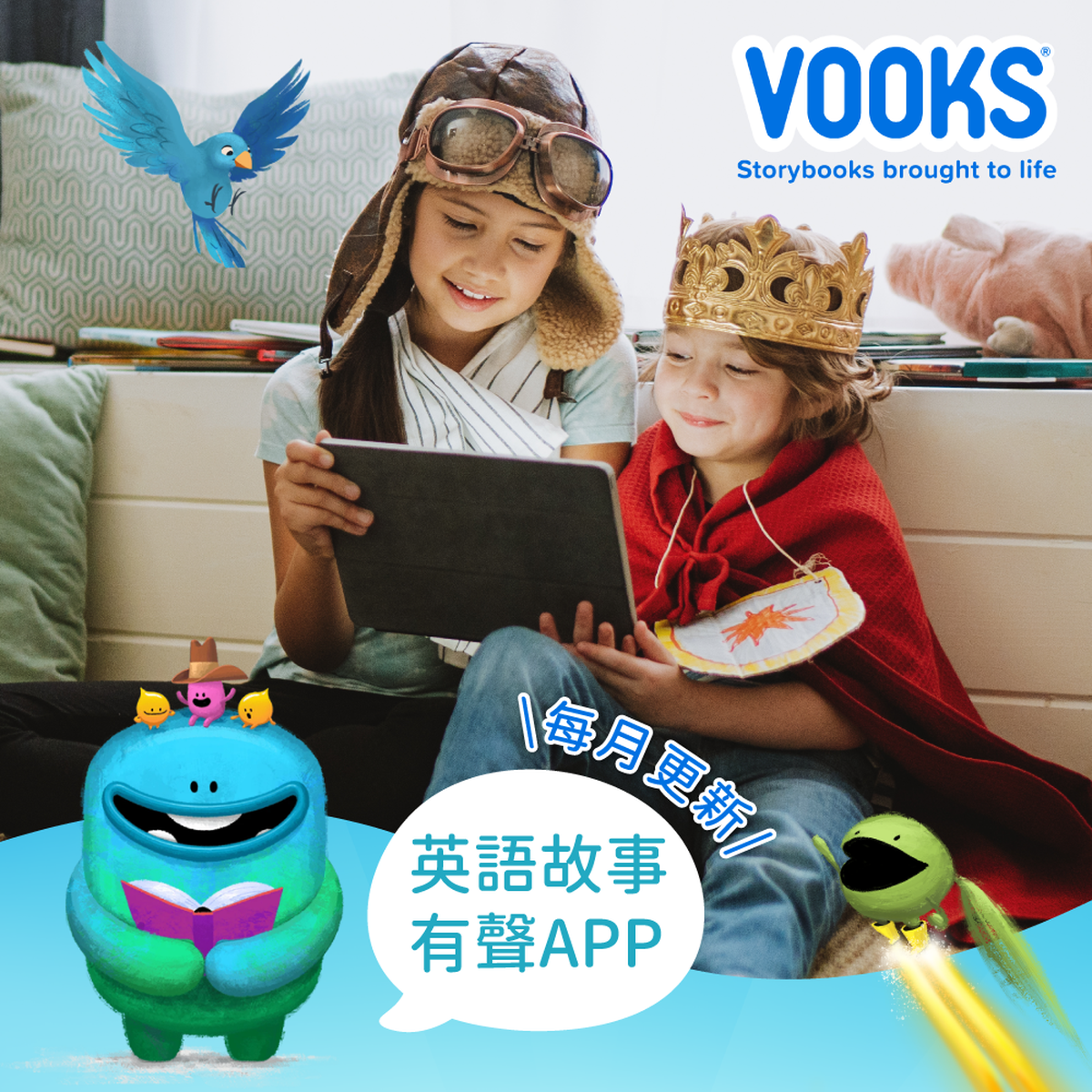 Vooks 指定款贈好禮 | 限時團購 | 媽咪愛
