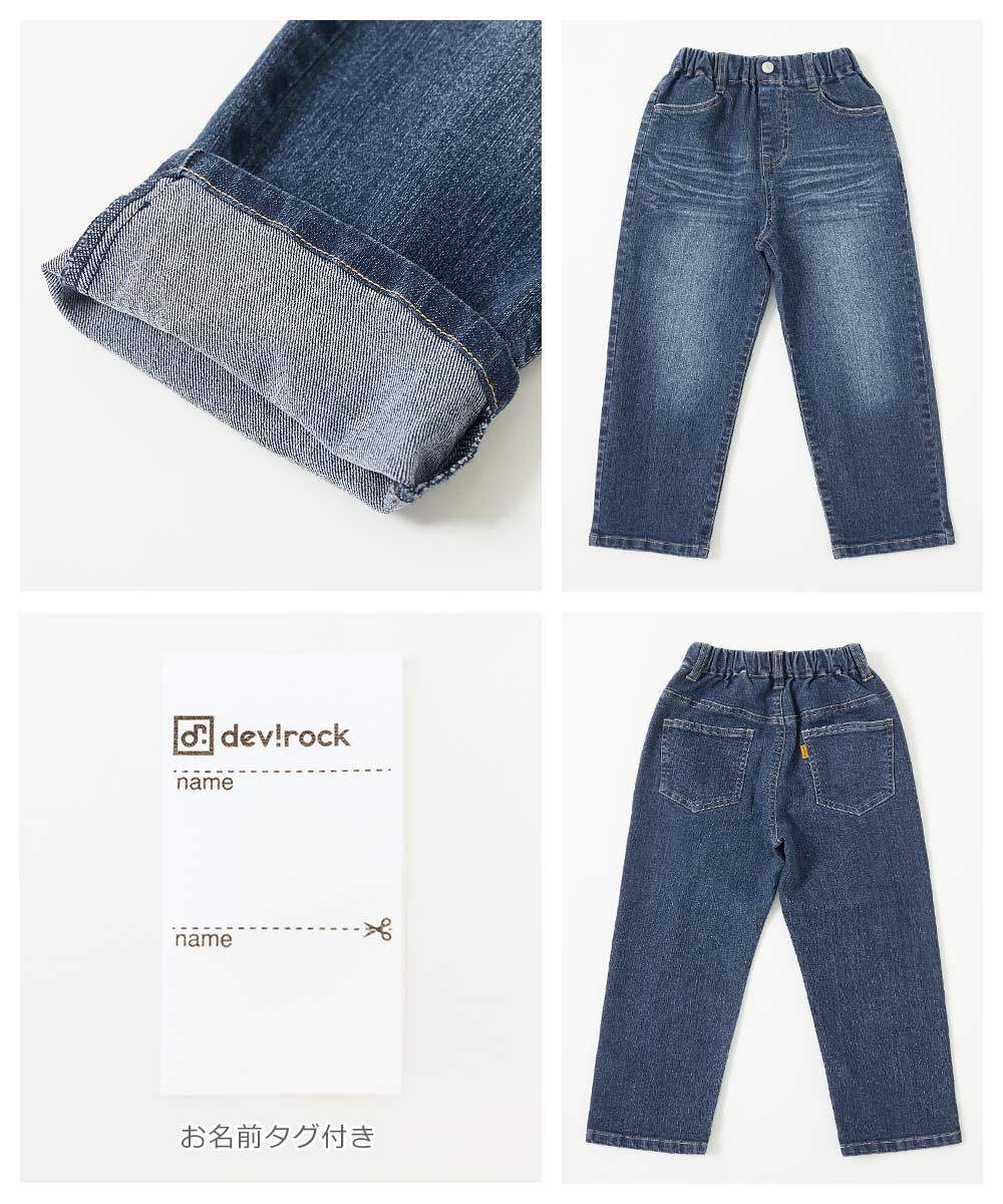 日本 devirock - RAKU DENIM 舒適丹寧褲-寬鬆直筒-深靛藍｜媽咪愛