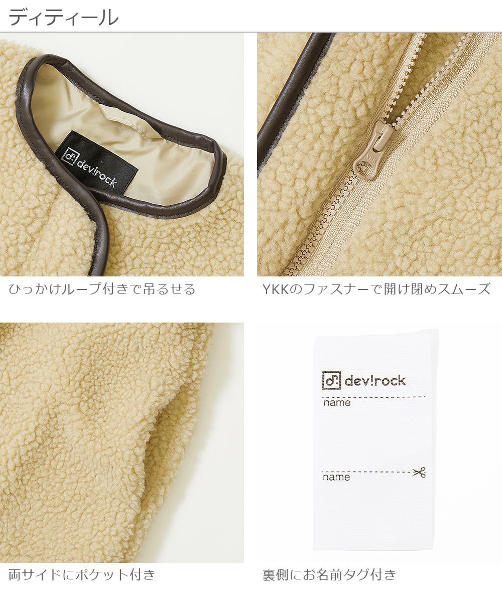 日本 devirock - 泰迪熊毛茸茸仿皮拼接長版保暖外套-杏｜媽咪愛