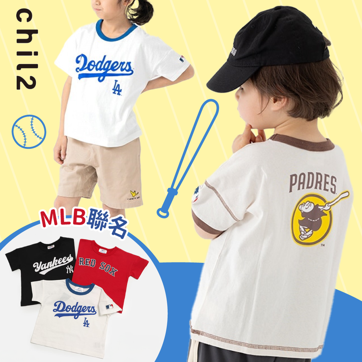 MLB聯名【日本Chil2】多色百搭短褲、EDWIN系列90-150cm尺寸豐富☆ | 限時團購 | 媽咪愛