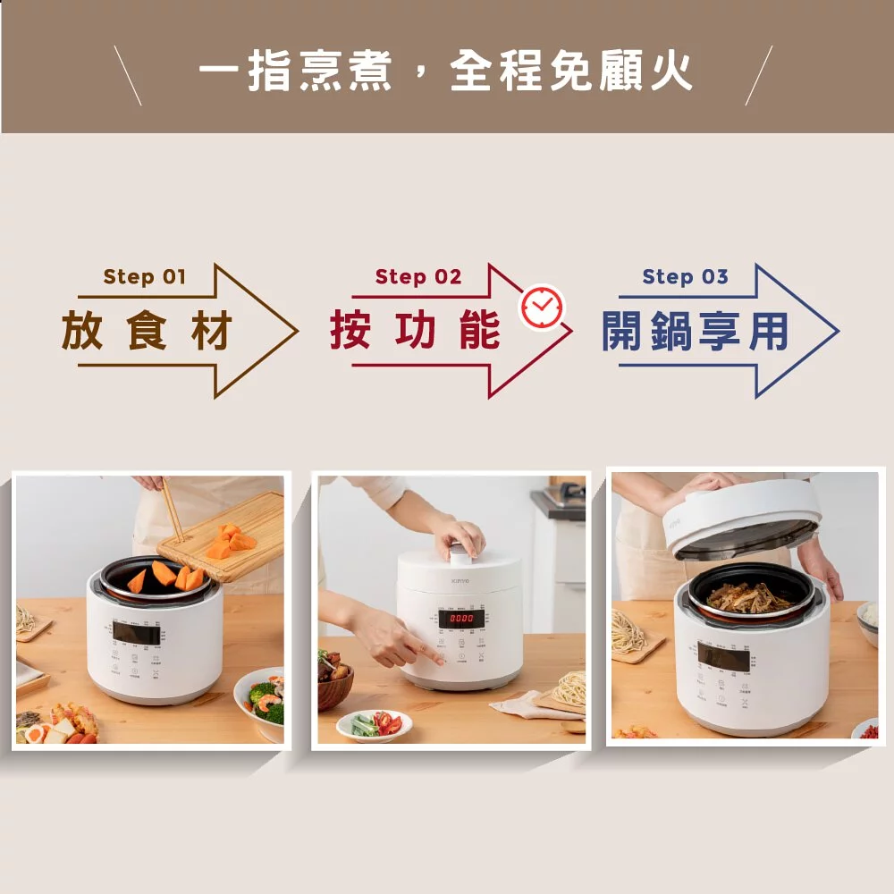 KINYO - 食光鍋-全能智慧壓力鍋 (PCO-2500) (W245xH238xD250 mm)｜媽咪愛