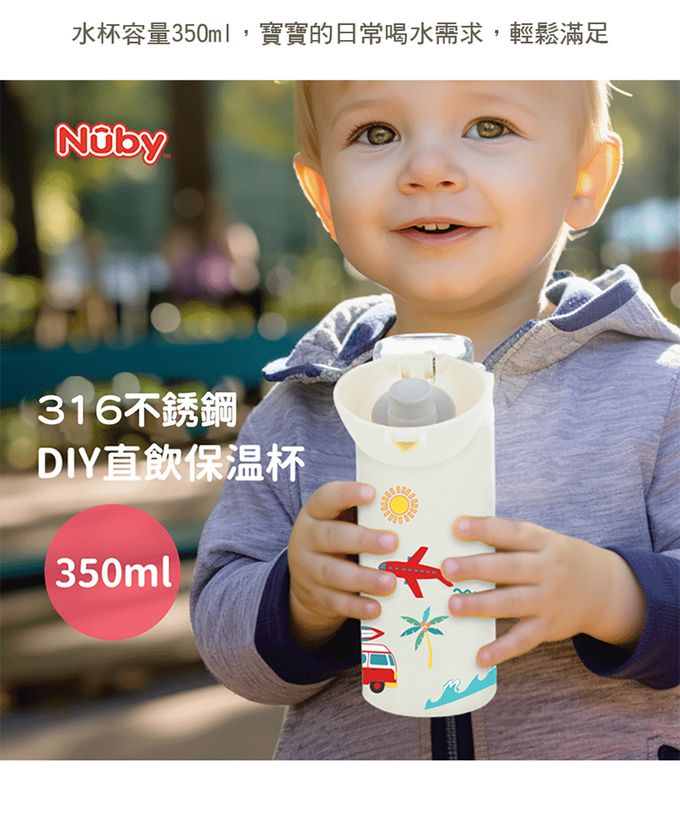 Nuby - 316不銹鋼真空飲嘴杯350ml-附貼紙-米黃色｜媽咪愛