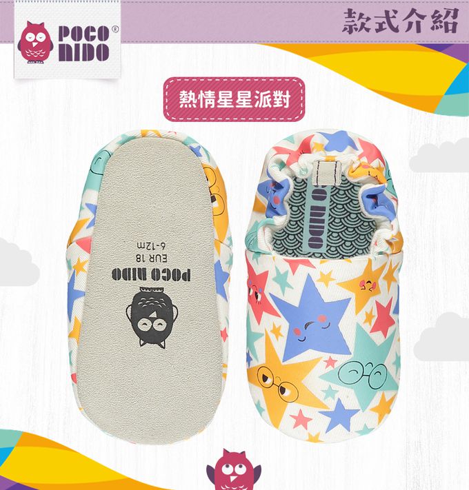 英國 POCO NIDO - 手工 學步鞋-熱情星星派對｜媽咪愛