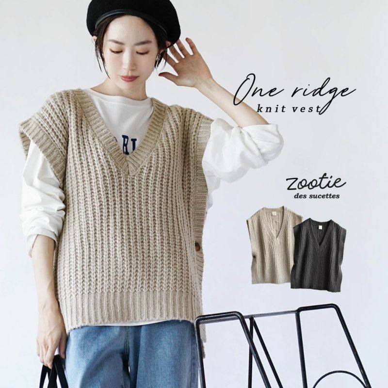 日本 zootie - V領畝編針織背心-灰黑｜媽咪愛