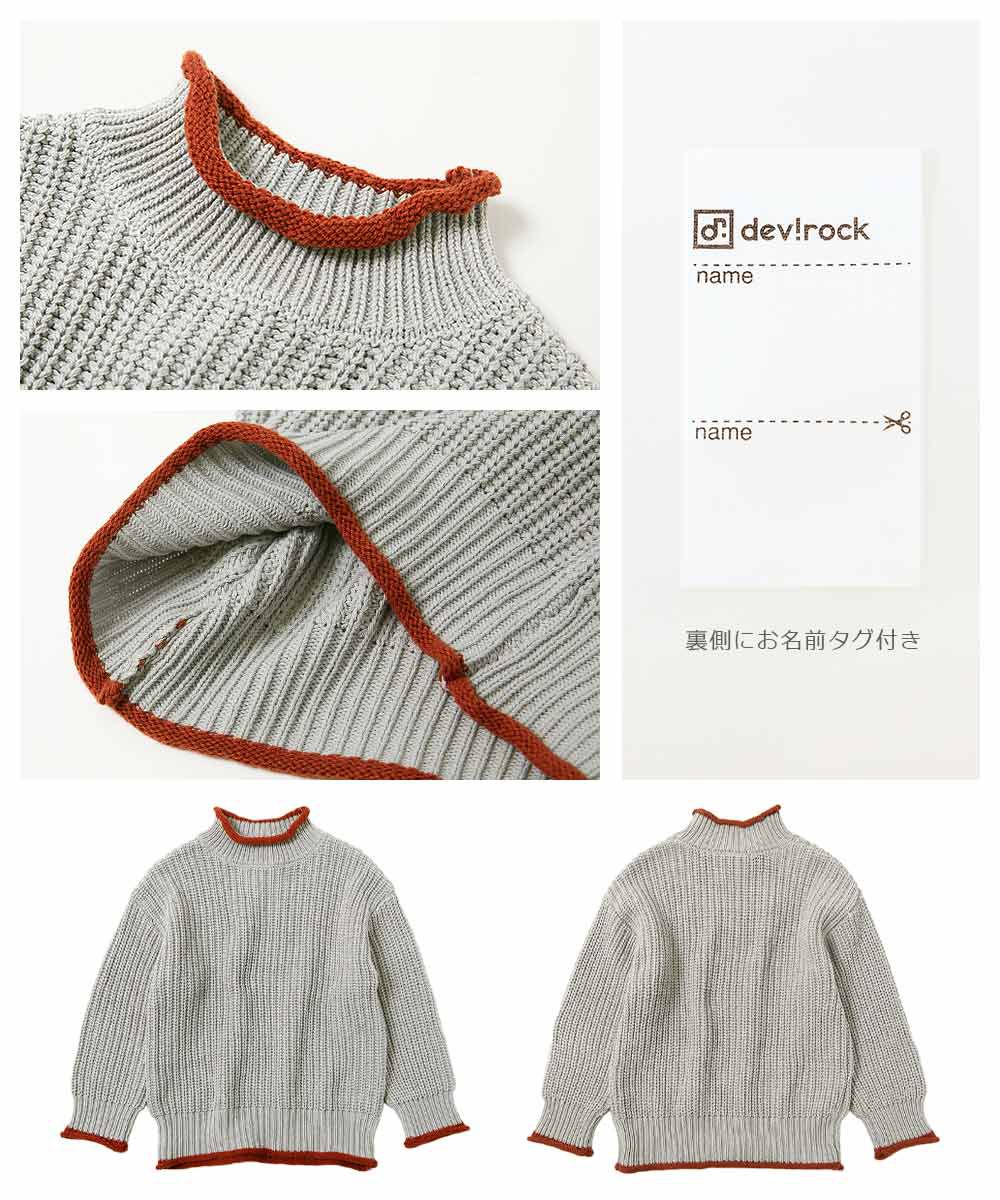 日本 devirock - 繽紛滾邊柔軟針織毛衣-杏x藍｜媽咪愛