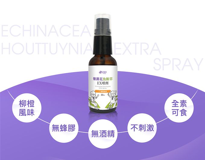 花賜康 - 紫錐花魚腥草EX噴劑-30ml/瓶X2盒+寶貝護體凍-15包/盒x2｜媽咪愛