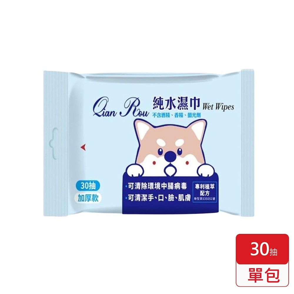 Qian Rou - 厚型純水濕巾(可同時清除腸病毒)-30抽/包 (單入)｜媽咪愛