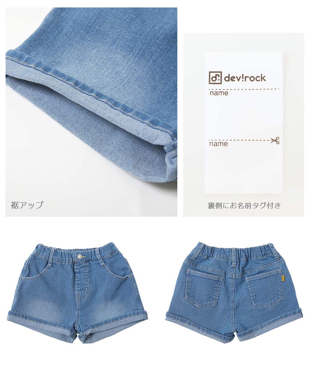 日本 devirock - RAKU DENIM 舒適迷你丹寧褲-微反摺-淺藍｜媽咪愛