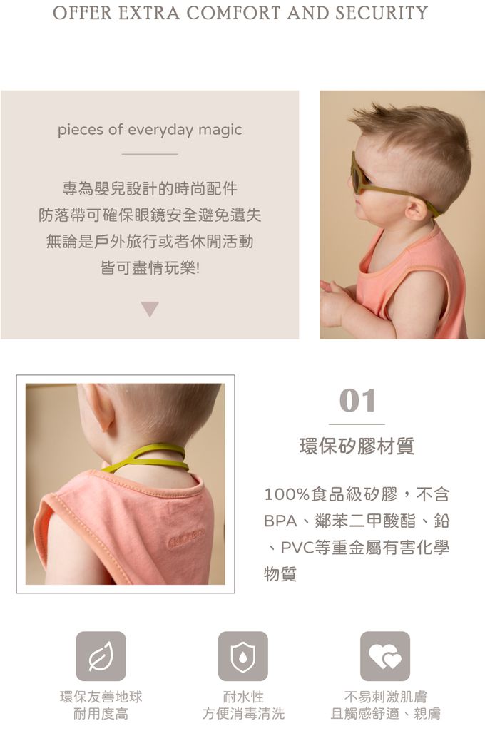 丹麥 GRECH & CO. - 矽膠眼鏡防落繩-嬰兒款-水泥灰 (0-2Y)｜媽咪愛