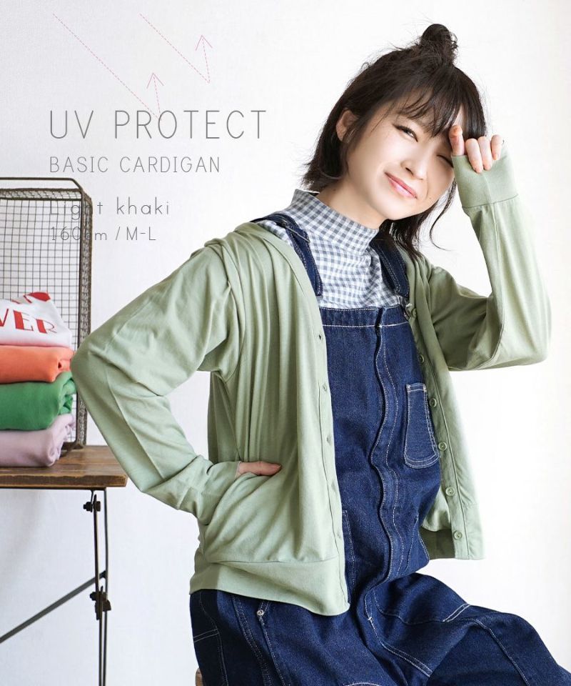 日本 zootie - UV對策 輕盈V領防曬薄外套-淺水藍｜媽咪愛