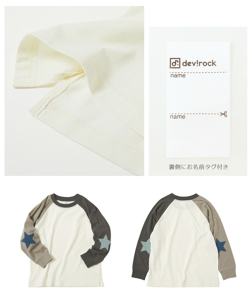 日本 devirock - 純棉 定番百搭印花長T-撞色星星-灰黑白｜媽咪愛