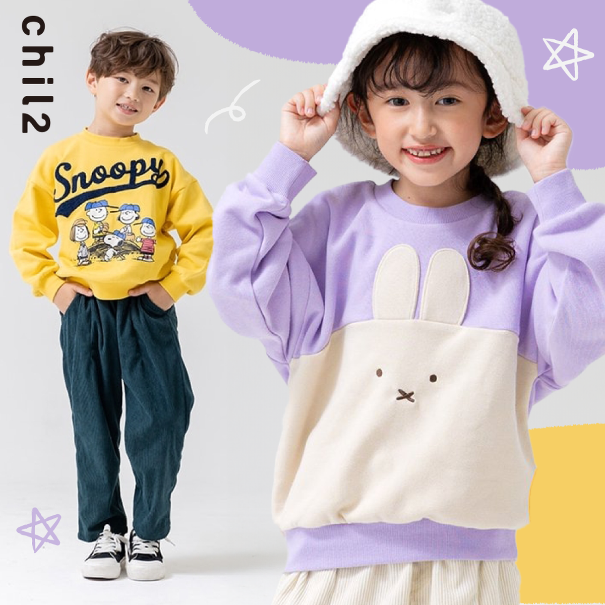 寶貝喜歡的角色都在這 日本Chil2 x 特色聯名T恤 | 限時團購 | 媽咪愛