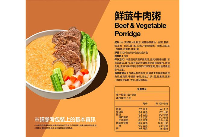 MUMU - 鮮蔬牛肉粥150gx2包X2盒｜媽咪愛