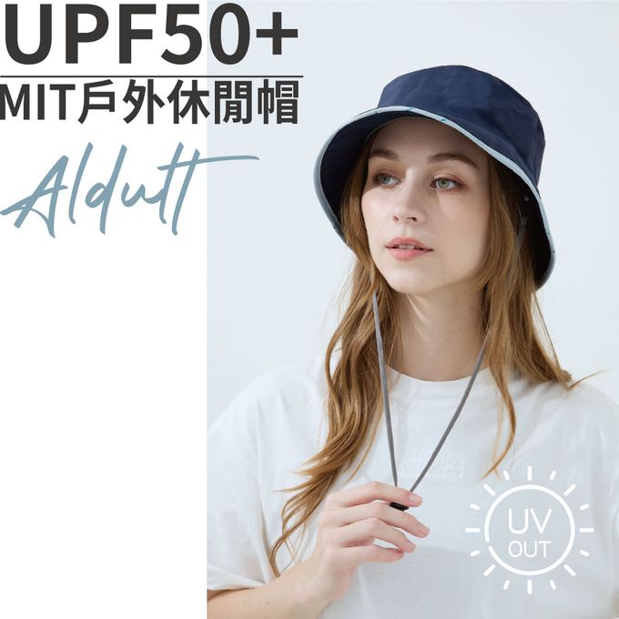 貝柔 Peilou - UPF50+透氣遮陽漁夫帽-海洋(成人) (頭圍: 60cm)｜媽咪愛