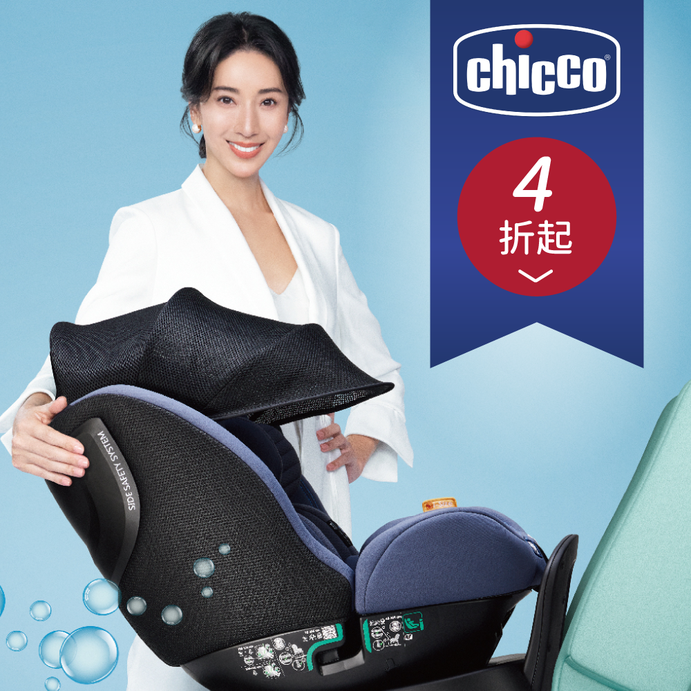 Chicco安全汽座 推車好物~贈goody大禮包 | 限時團購 | 媽咪愛