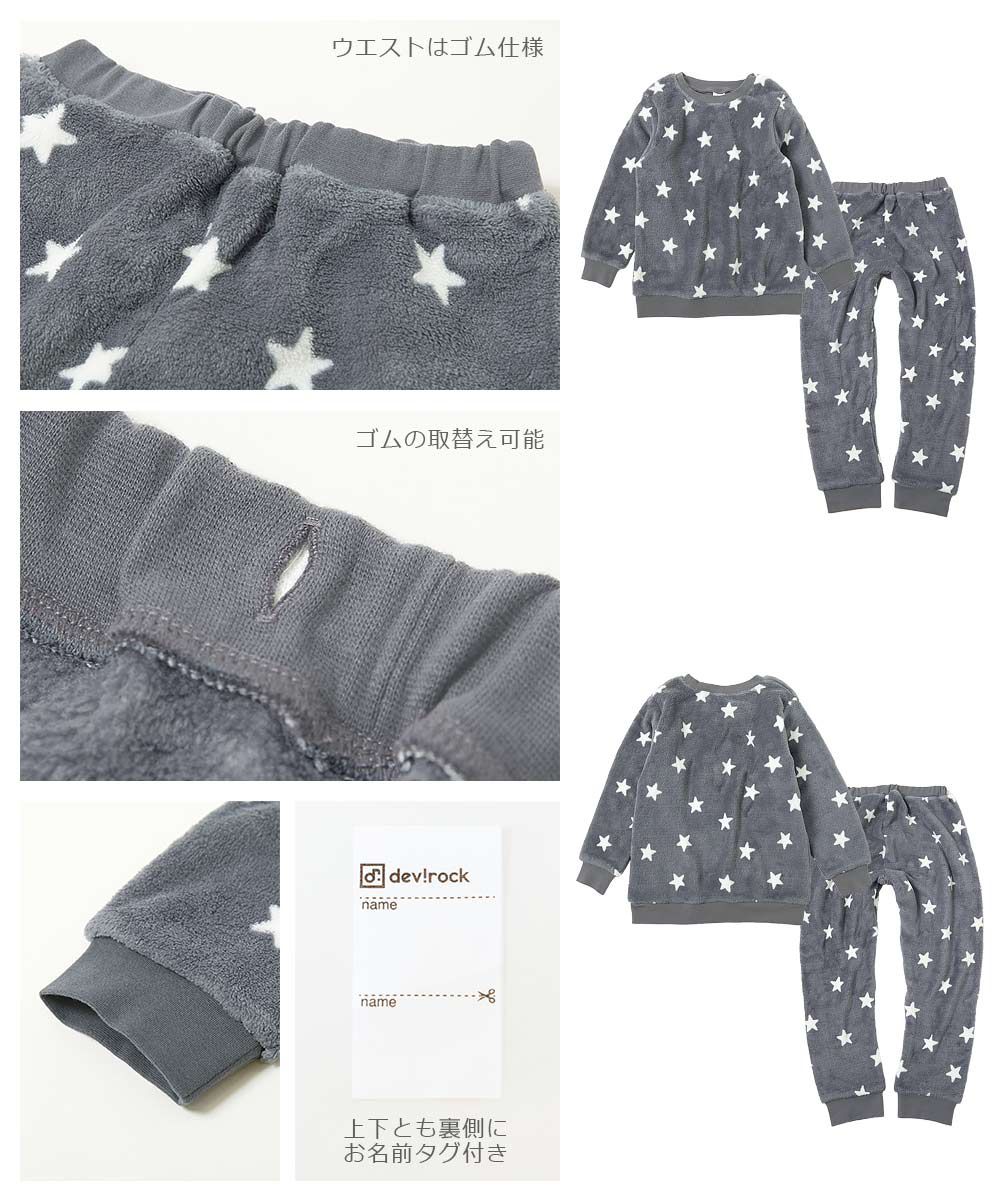 日本 devirock - [防靜電] 舒適刷毛保暖長袖家居服-星星-紫藍｜媽咪愛