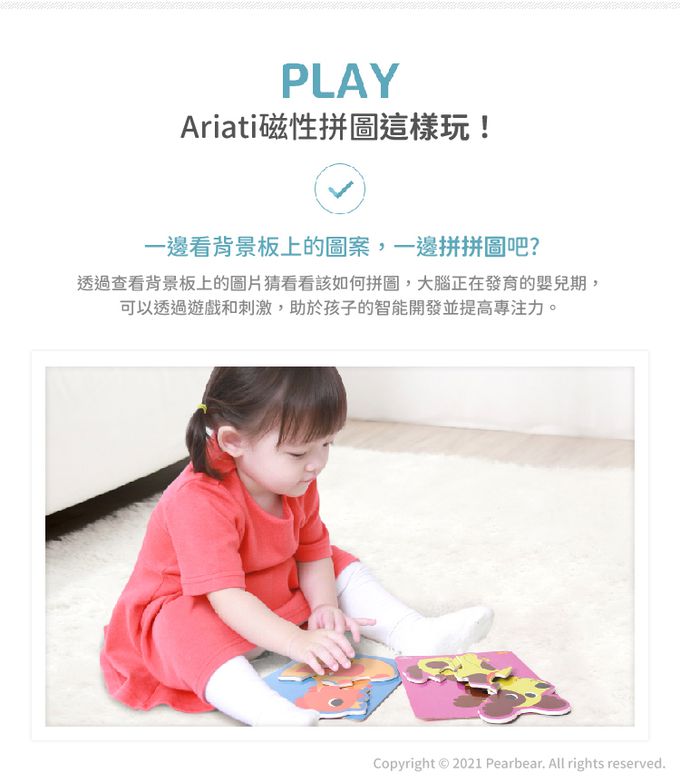 韓國 Ariati - 磁性拼圖-小狗&公雞｜媽咪愛