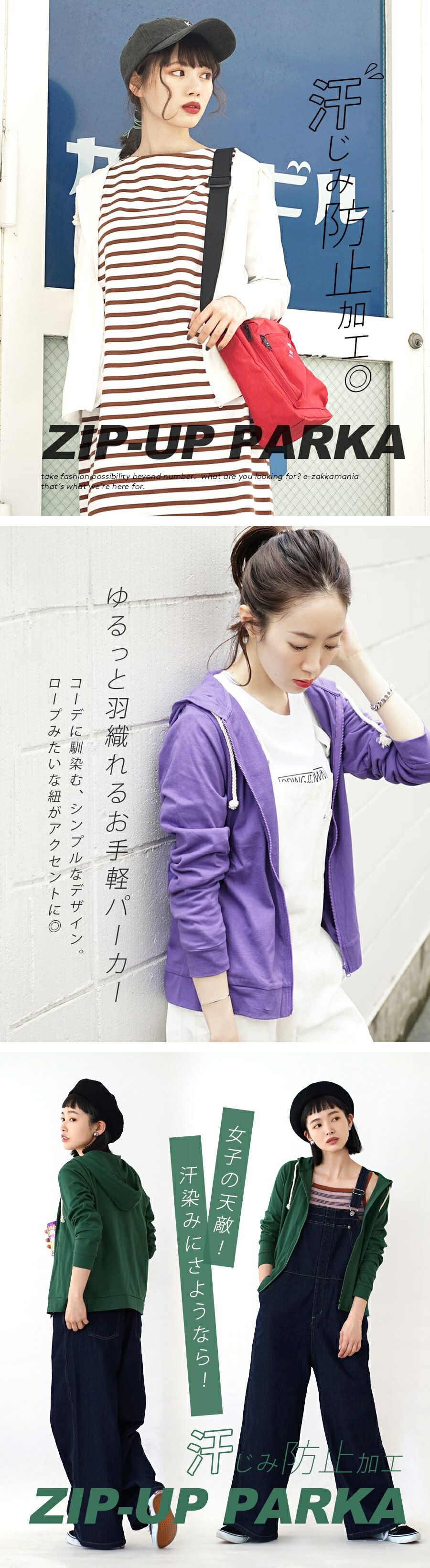 日本 zootie - 抗透汗 純棉抗UV防曬外套-祖母綠｜媽咪愛