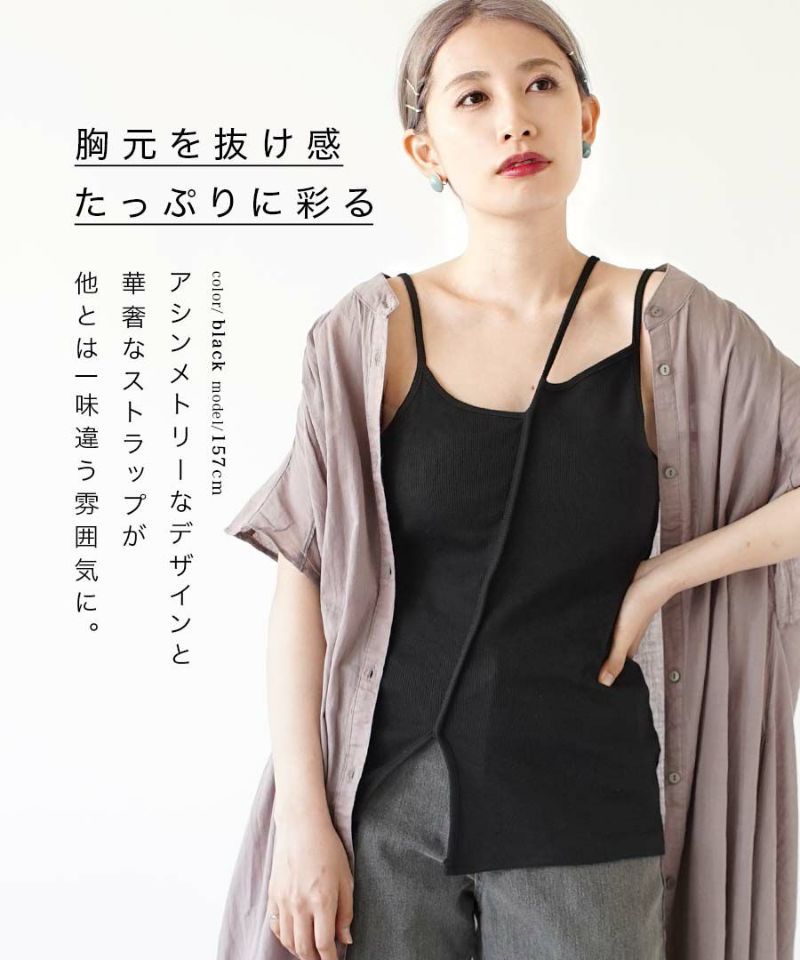 日本 zootie - 不規則拼接細肩帶無袖內搭/小可愛(附bra)-黑｜媽咪愛