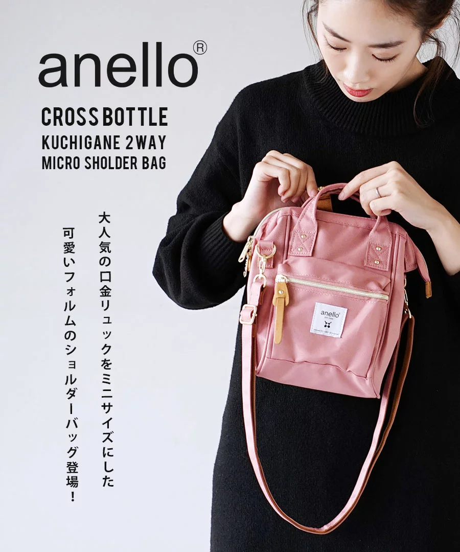 日本 Anello - ATB3225R迷你防潑水斜挎小包-珊瑚粉 (24x17x9cm 肩背長約69~130cm)-容量3L-約270g｜媽咪愛