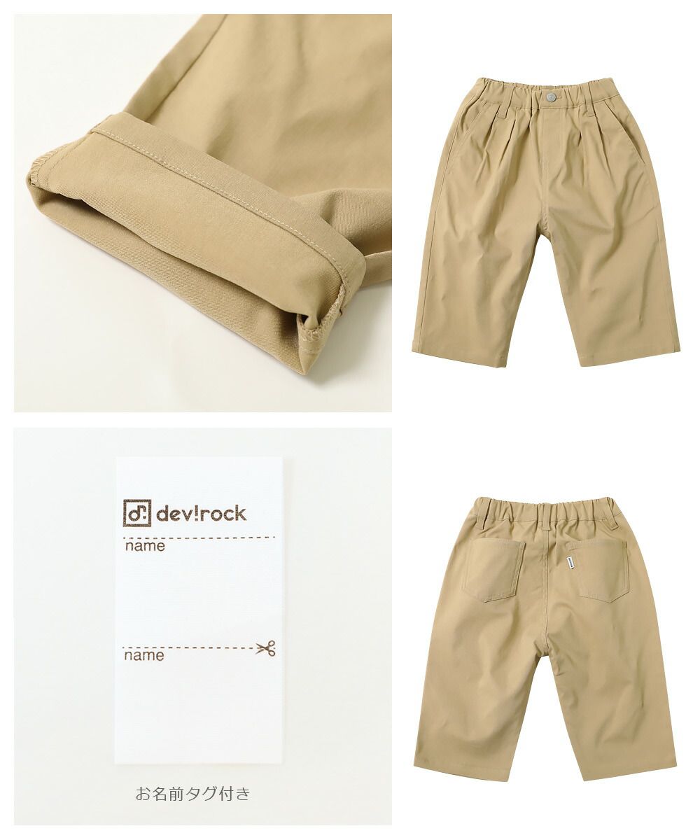 日本 devirock - [超彈力系列]皺褶挺版七分褲-磚橘｜媽咪愛