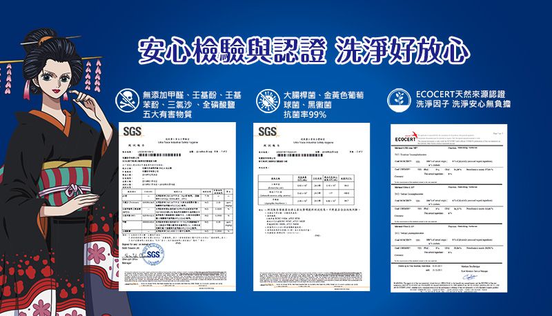 毛寶 maobao - PM2.5除霉防蟎抗菌洗衣精-航海王-1瓶2補-2200g*1+2000g*2｜媽咪愛
