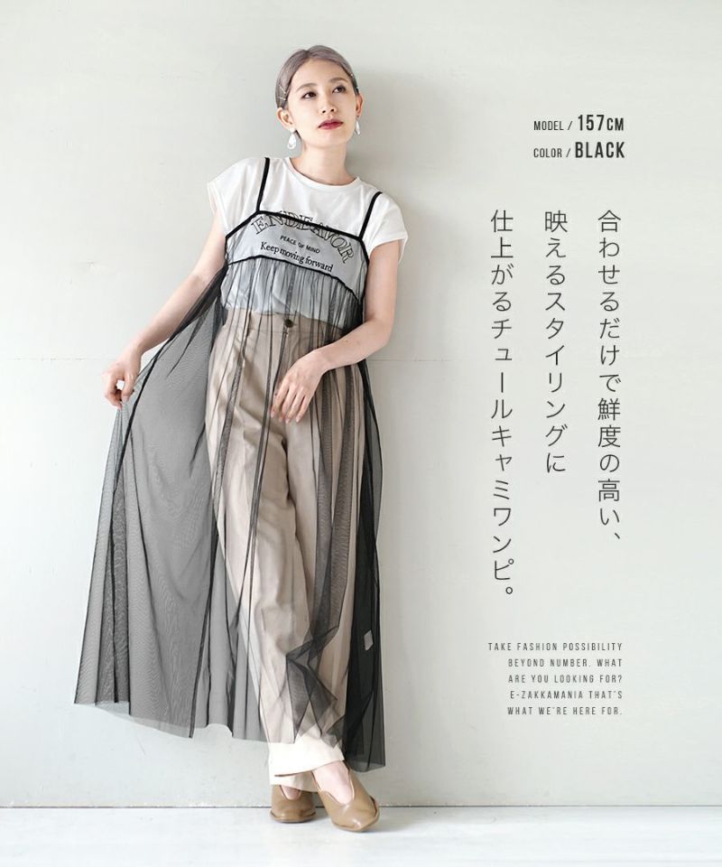 日本 zootie - 2WAY透膚薄紗外罩吊帶洋裝-米杏｜媽咪愛