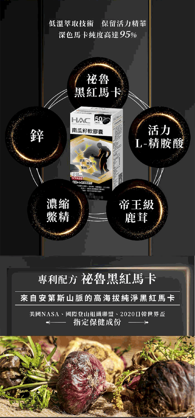 永信HAC - 南瓜籽軟膠囊x3瓶(100粒/瓶)-鱉精+L-精胺酸Plus配方｜媽咪愛