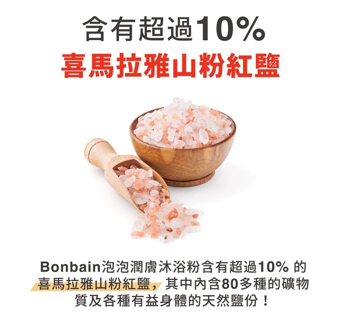 韓國 Bonbain - 泡泡潤膚沐浴粉-檸檬黃 150g｜媽咪愛