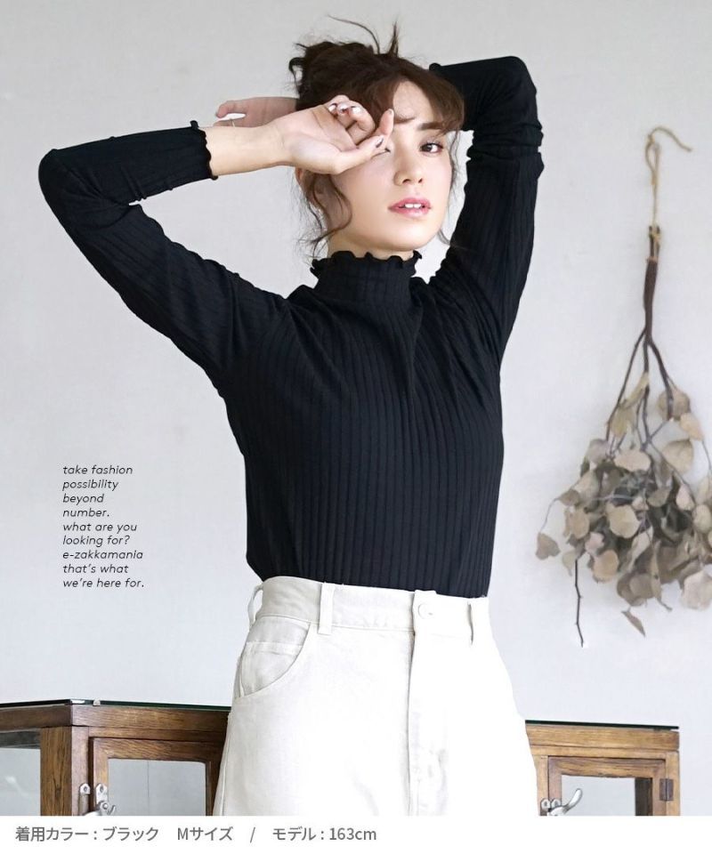 日本 zootie - [熱銷款] 木耳領羅紋彈性薄長袖上衣-中高領-草莓牛奶粉｜媽咪愛