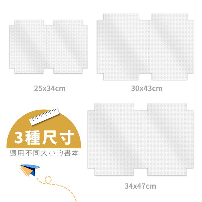 DIY免裁自黏磨砂書套膜30入組-A4+16K+22K｜媽咪愛